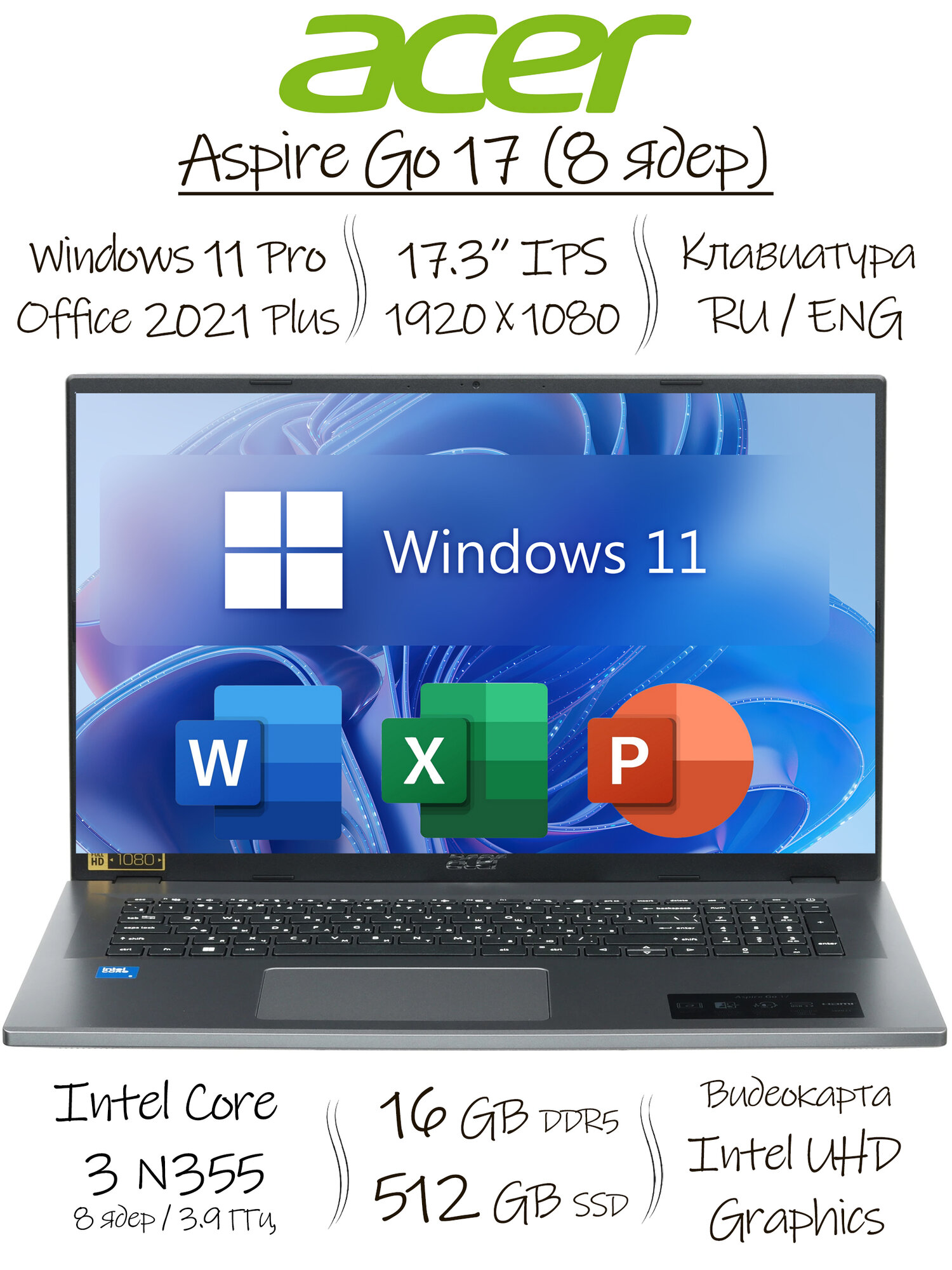 17.3" Ноутбук Acer Aspire Go 17, IPS, Intel Core 3 N355 (8 ядер / 3.9 ГГц), RAM 16 ГБ LPDDR5, SSD 512 ГБ, Intel UHD Graphics, Windows 11 Pro + Office 2021 Pro Plus, Русская раскладка, ЕАС
