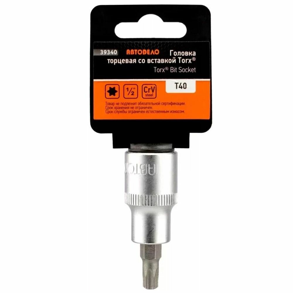 Головка TORX T55 1/2" со вставкой 55мм (АвтоДело)