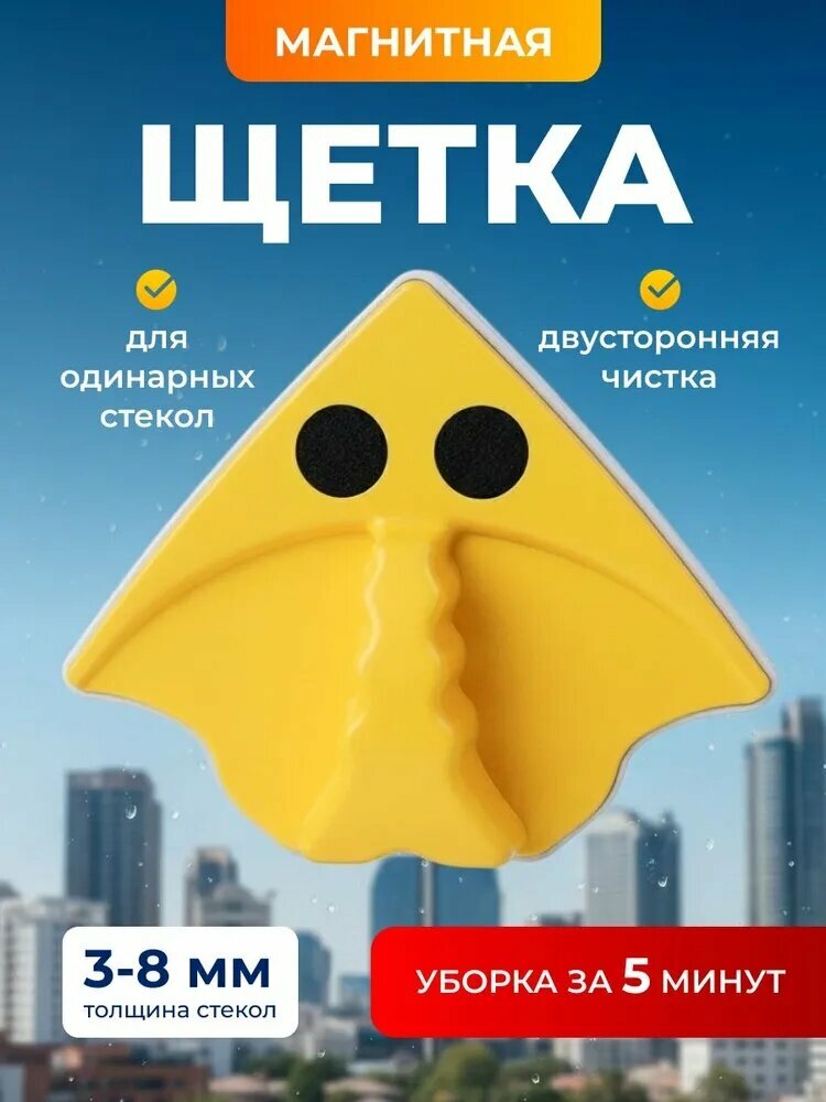 Стеклоочиститель, 1 шт