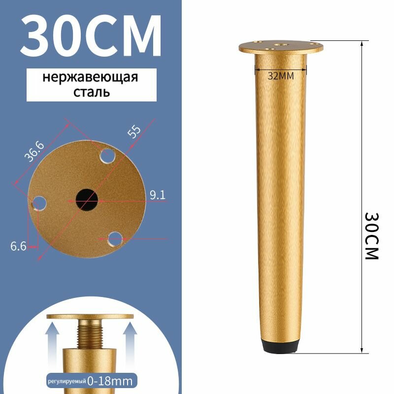 Мебельные ножки конические из нержавеющей стали 30 см, золотистые — усиленные, для диванов, шкафов, столов, комодов
