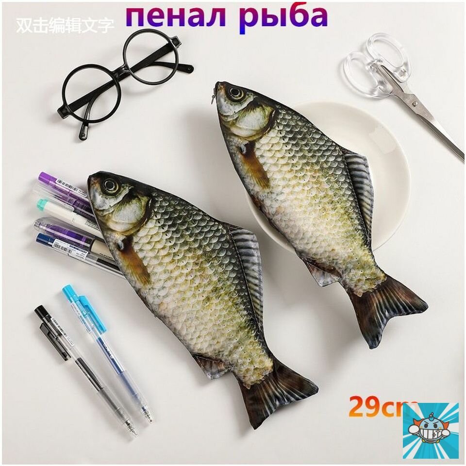 Пенал школьный-рыба, вместительный, мягкий, на молнии