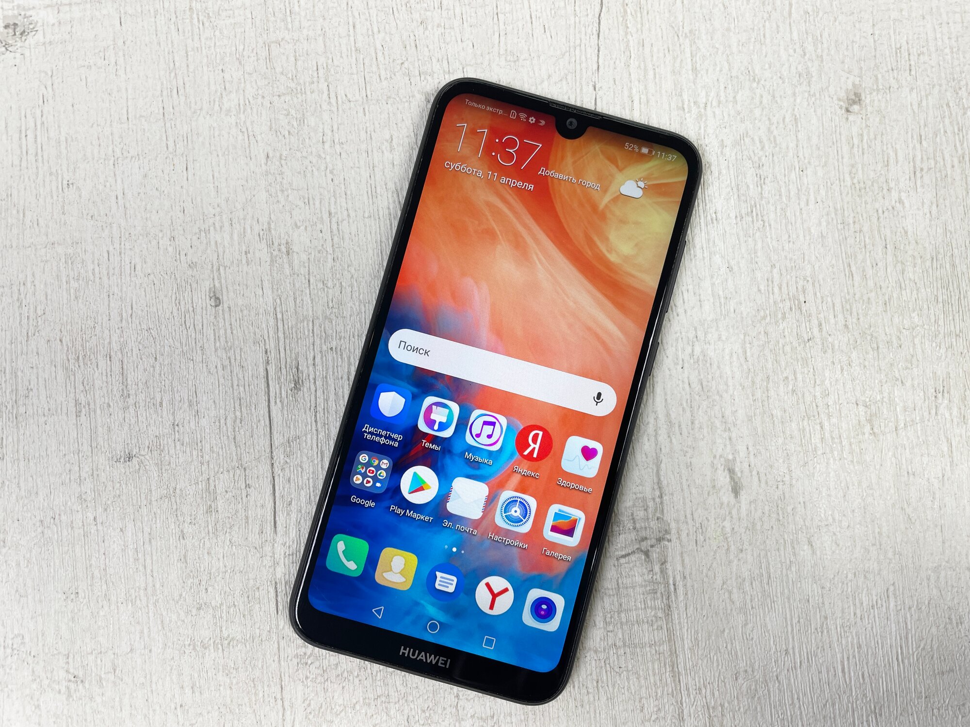 Смартфон HUAWEI Y7 2019 3/32 ГБ, 2 SIM, полночный черный