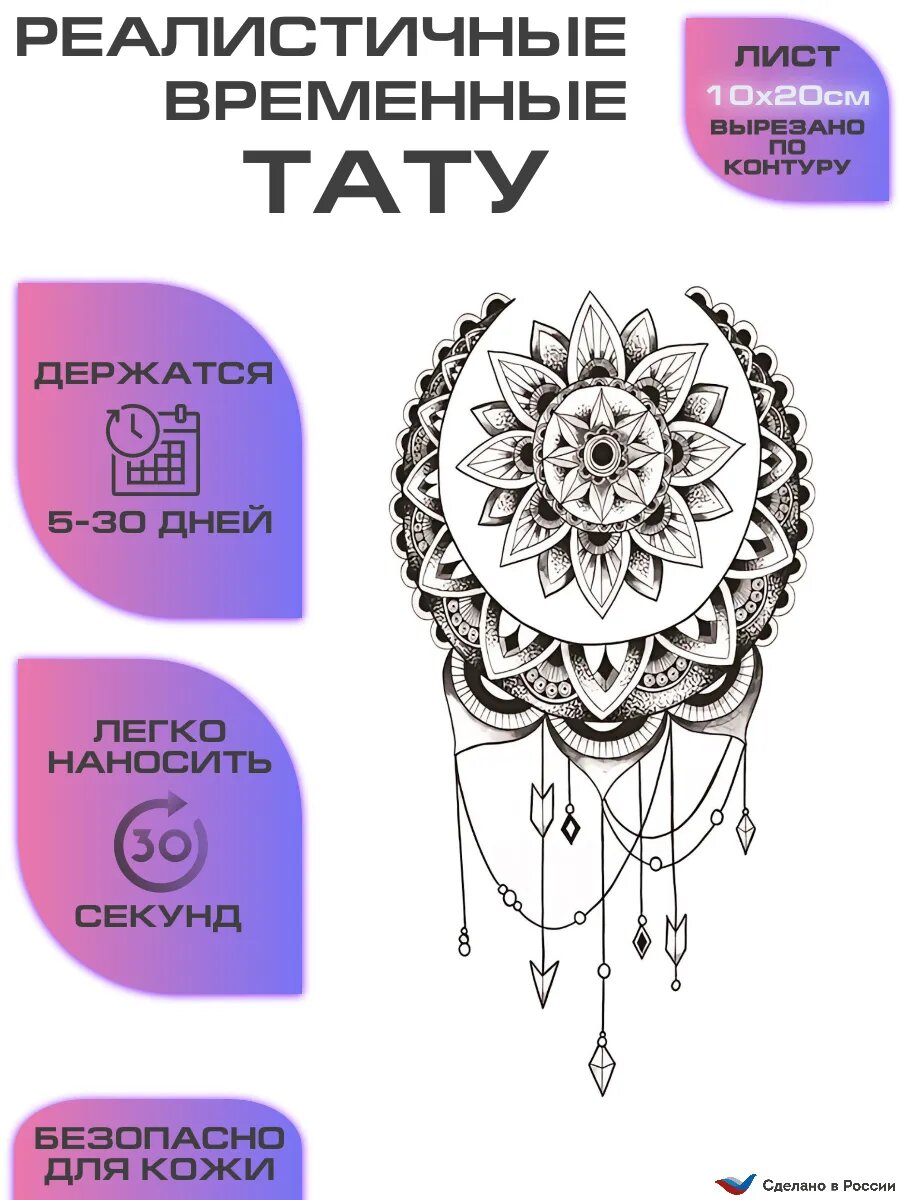 Временные татуировки для тела, тату наклейка на руку узоры
