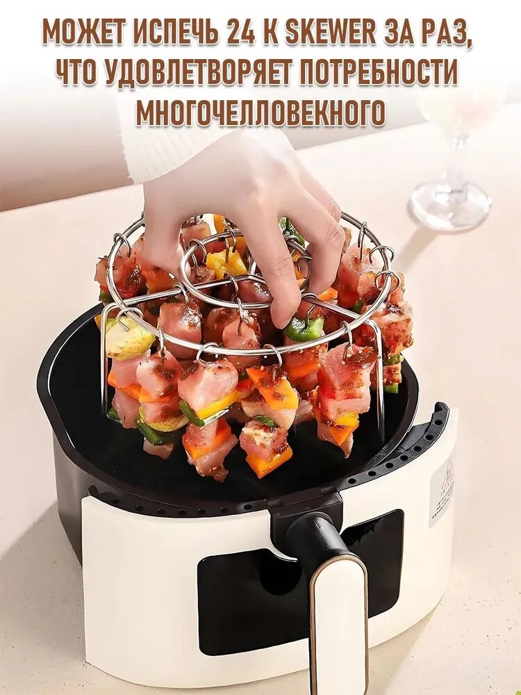 Подставка для шашлыка, овощей с вертикальными шампурами для аэрогриля, гриля, барбекю, духовки, шампурница нержавеющая сталь
