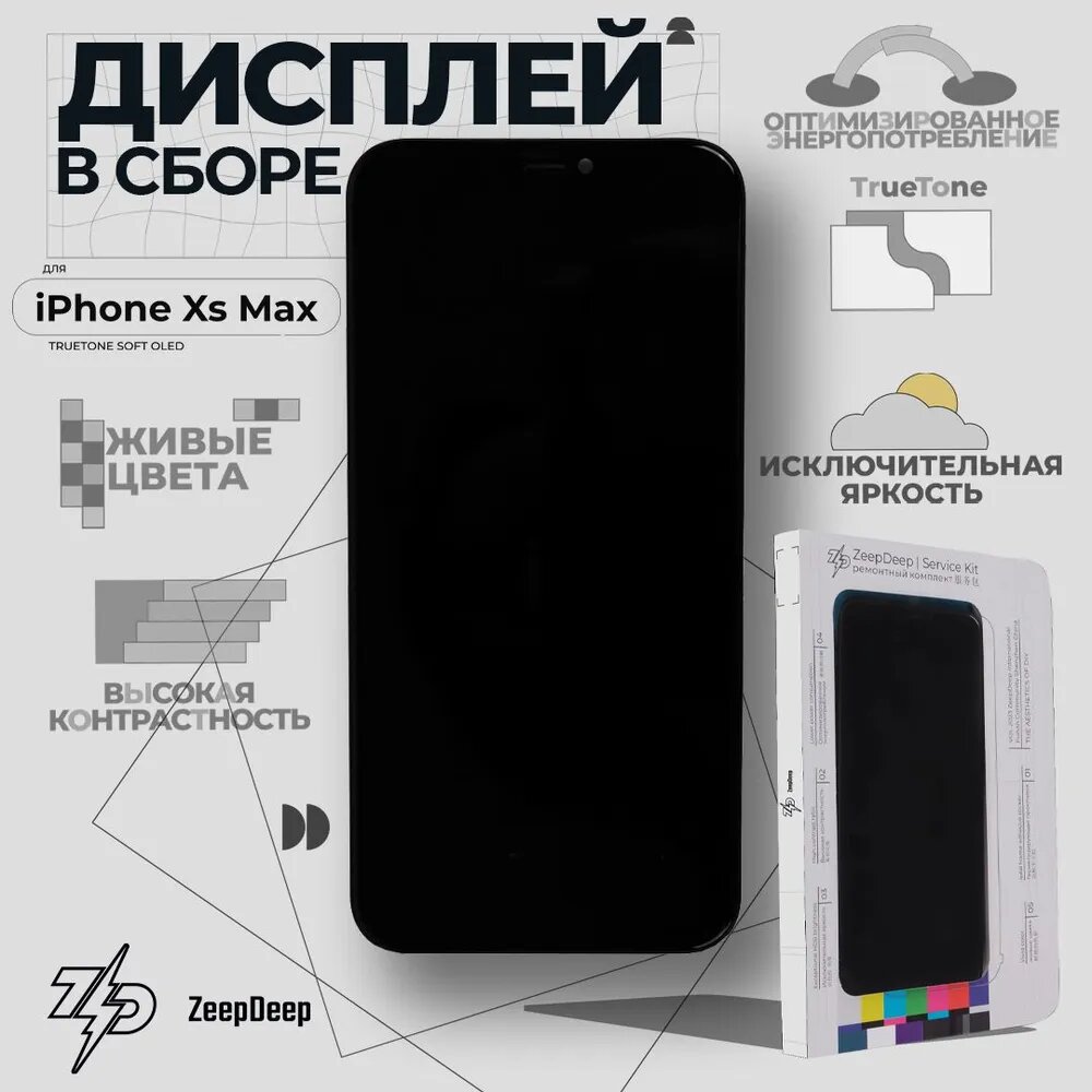 Дисплей (экран) в сборе для iPhone Xs Max, Service Kit, TrueTone soft OLED