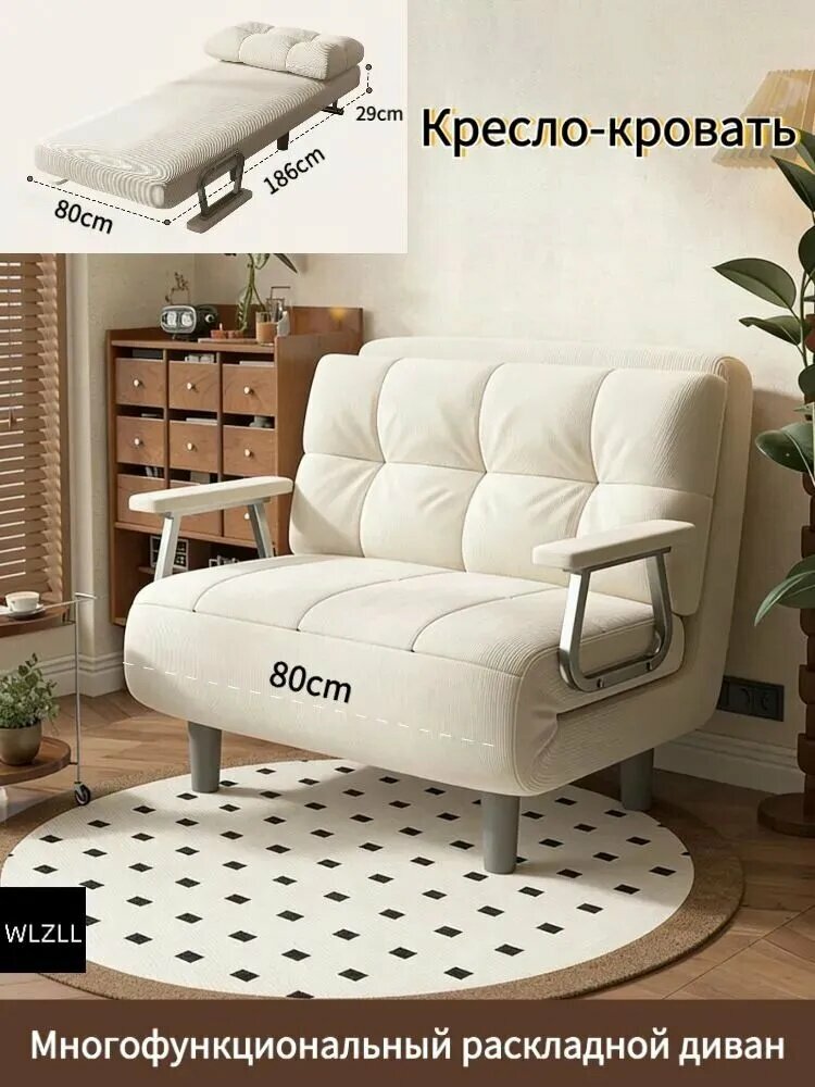 Кресло-кровать, 80х59х82 см, белый