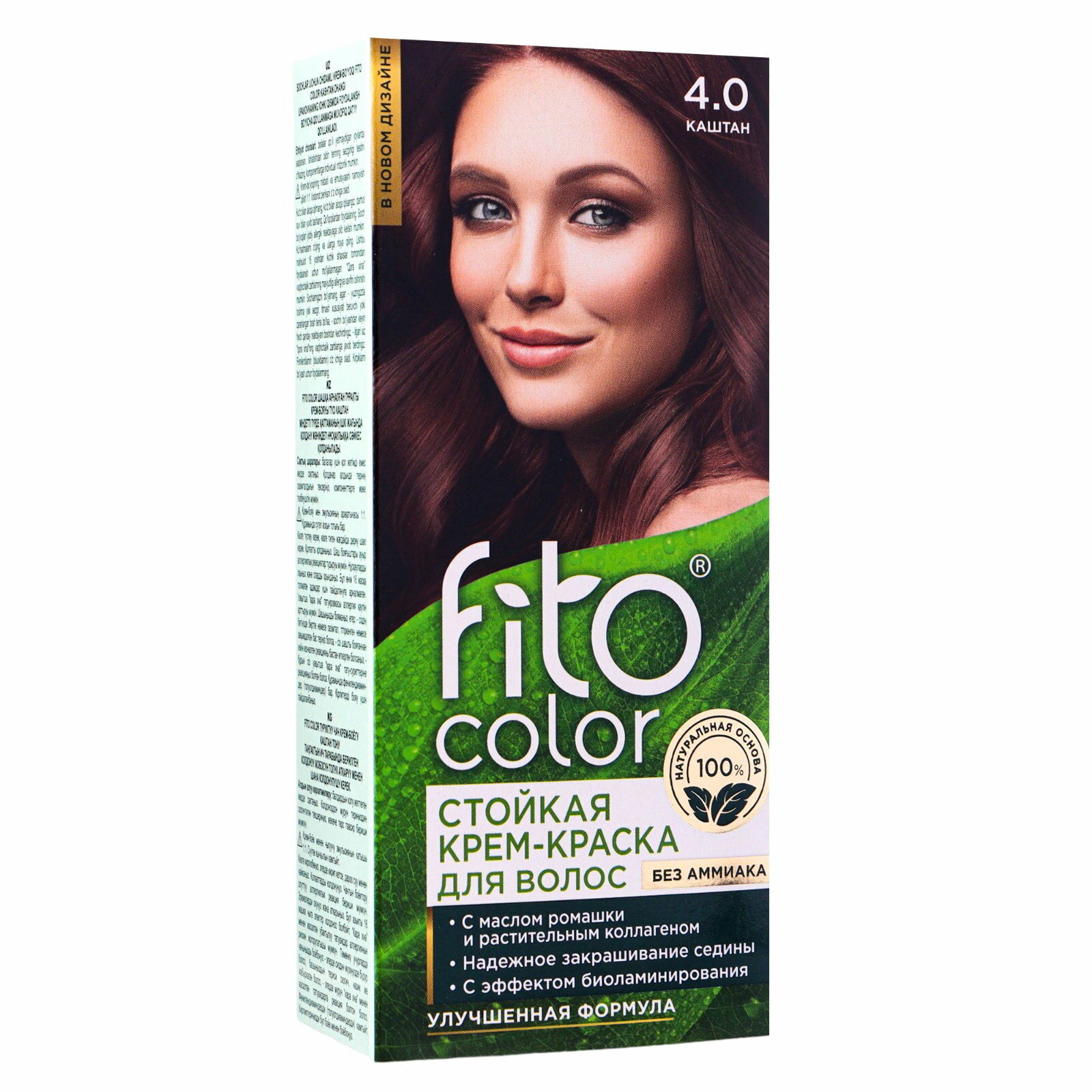 Стойкая крем-краска для волос Fitocolor, тон каштан, 115 мл, вид: краска