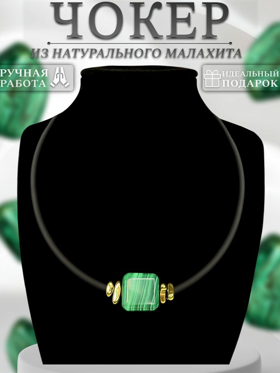Чокер