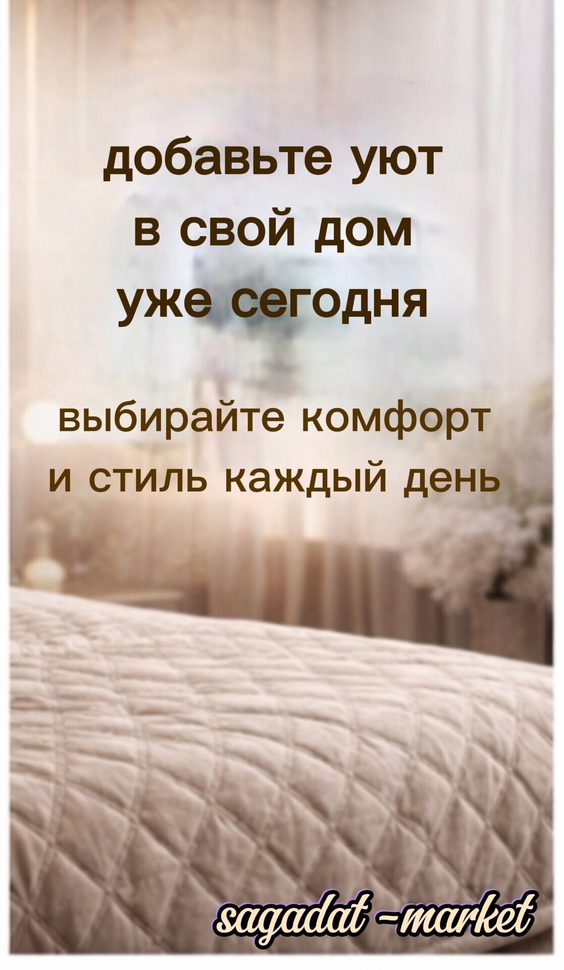 Покрывало на кровать, плед, 220х240 см, стеганое, бежевое, бархатное