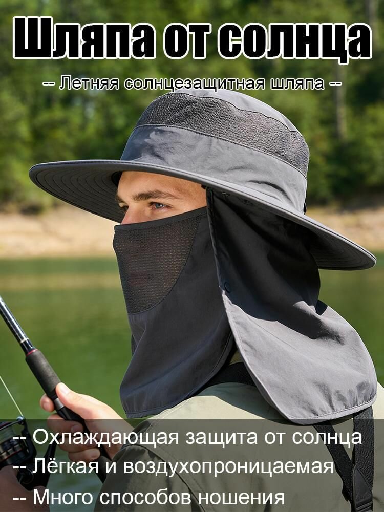 Соломенные панамы для мужчин и женщин, широкополые шляпы для рыбалки с защитой лица и шеи от ультрафиолетовых лучей