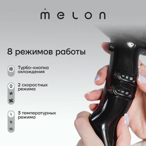 Фен Melon Pro Vixen 2 — фото 1