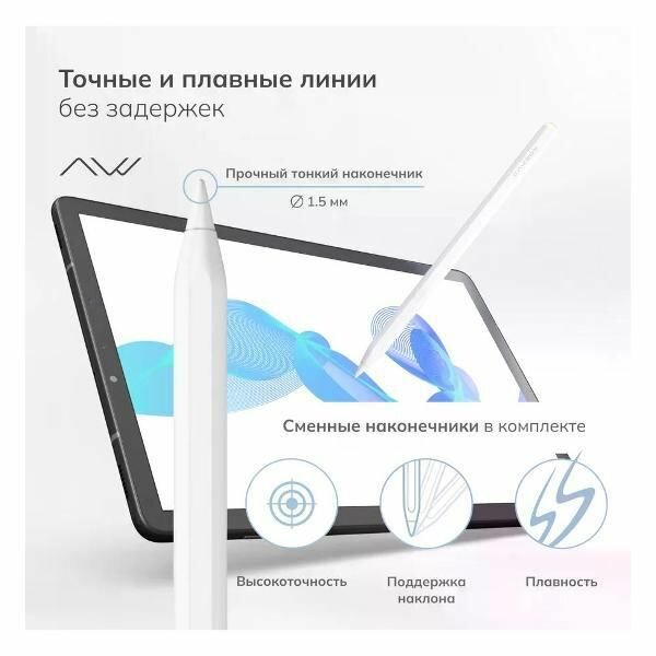 Стилус CAWEON MSPro-WT — фото 1
