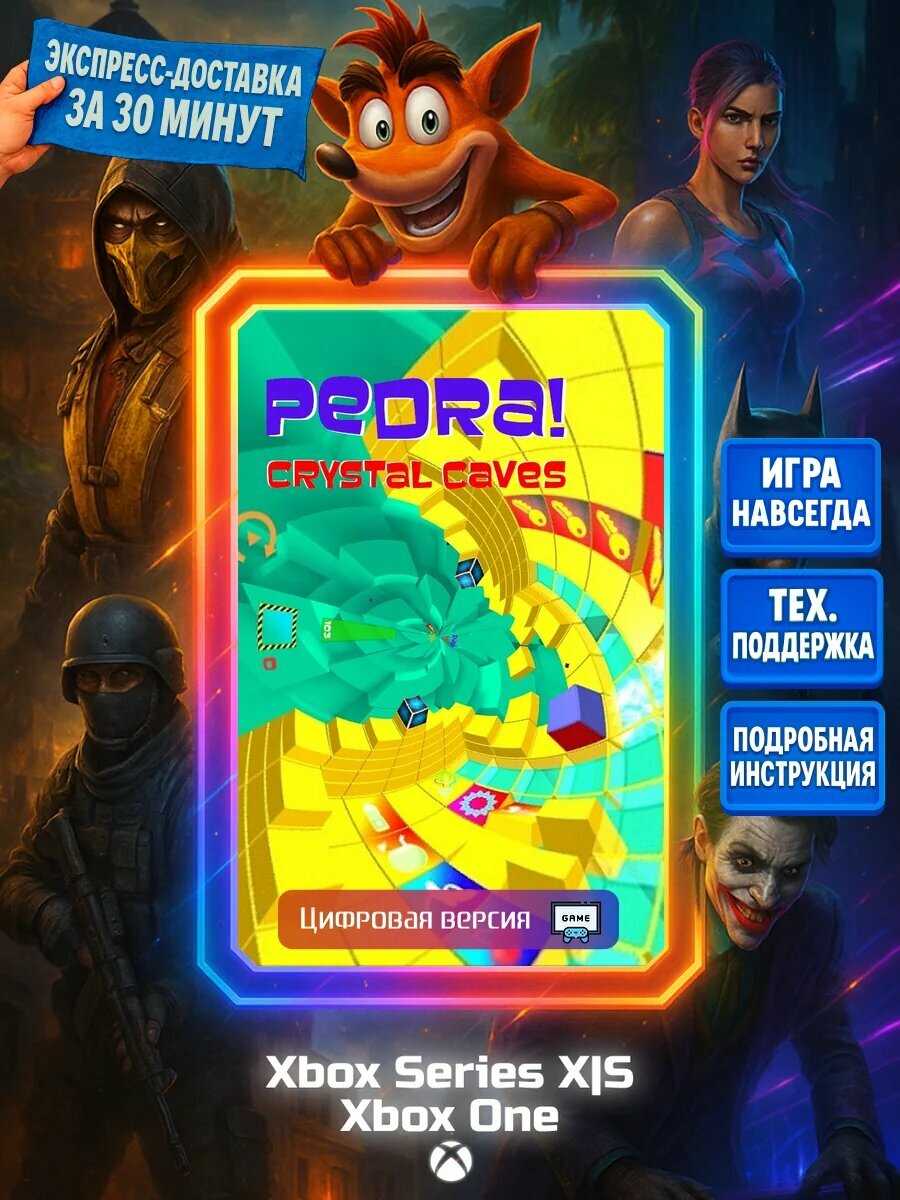 Pedra Crystal Caves Series X|S, One Цифровая версия игры | Доставка на почту
