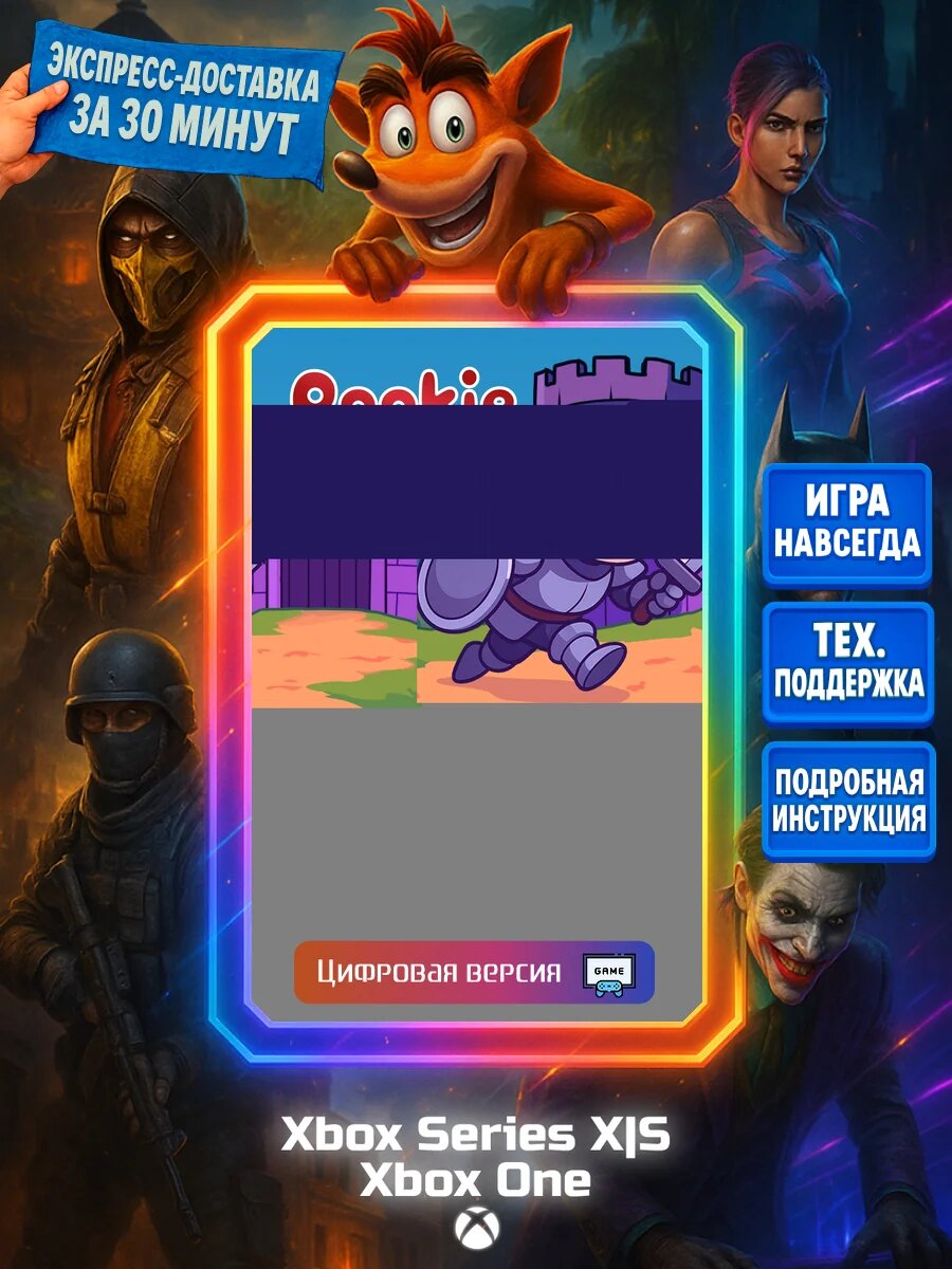 Rookie Knight Series X|S, One Цифровая версия игры | Доставка на почту