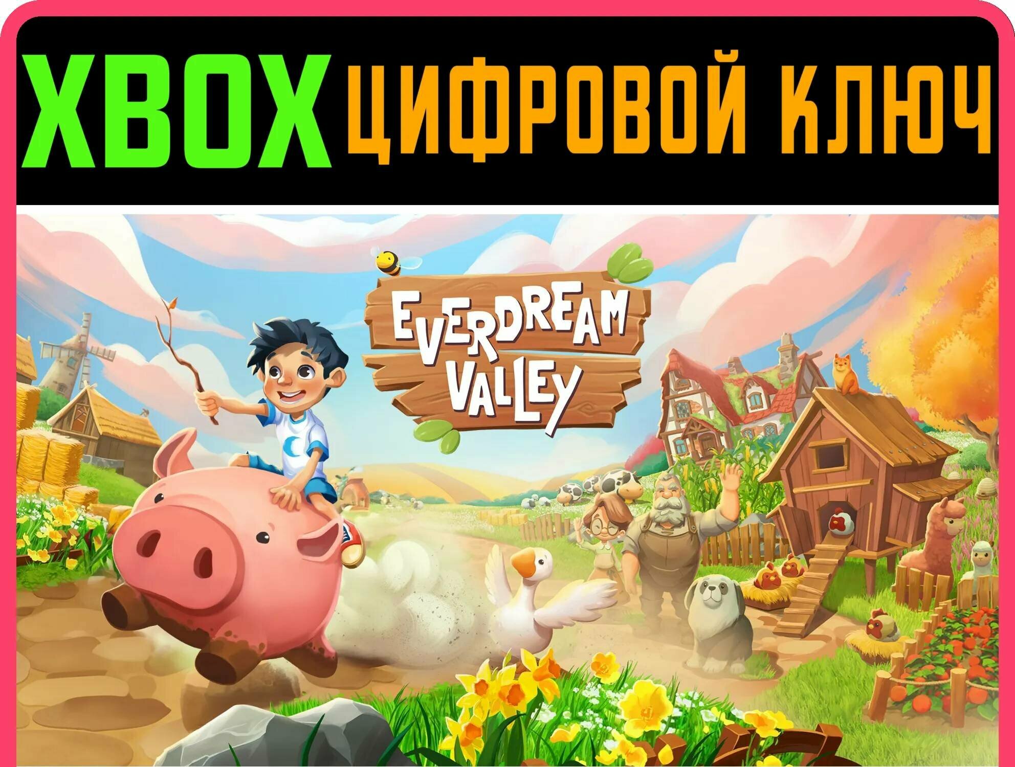 EVERDREAM VALLEY XBOX ключ/КОД | Работает на ваш акк | Игра навсегда | Быстрая доставка