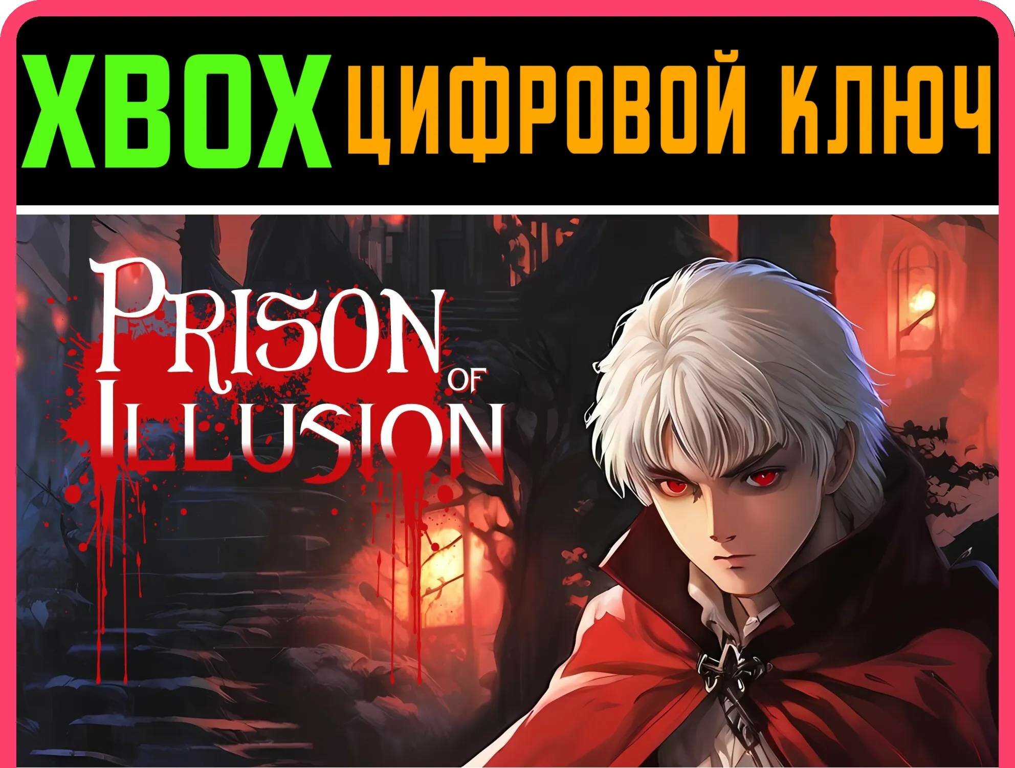 PRISON OF ILLUSION (XBOX SERIES X|S) XBOX SERIES S|X КЛ | Работает на ваш акк | Игра навсегда | Быстрая доставка