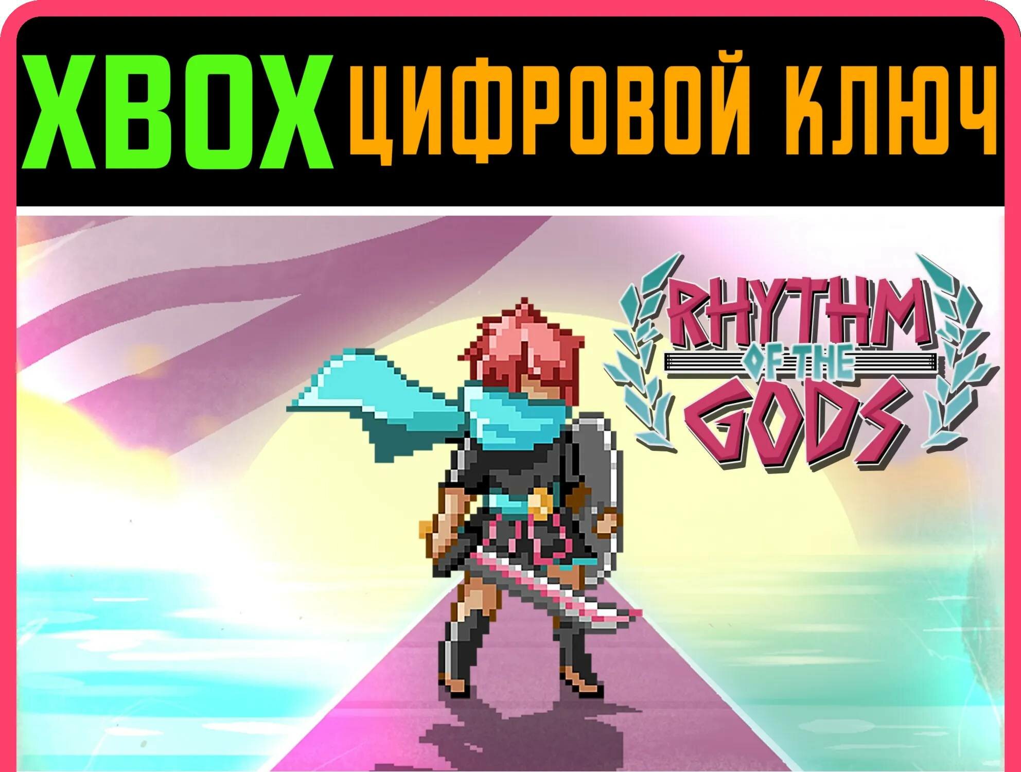 RHYTHM OF THE GODS XBOX ключ/КОД | Работает на ваш акк | Игра навсегда | Быстрая доставка