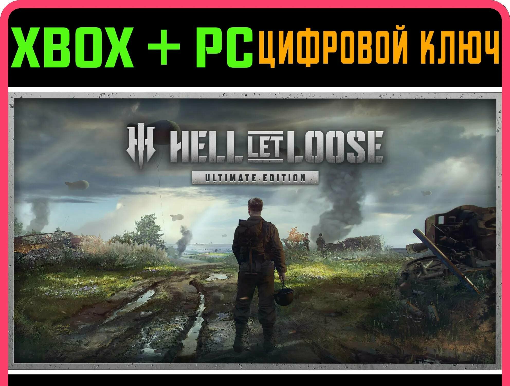 HELL LET LOOSE - ULTIMATE EDITION XBOX SERIES S|X + PC | Работает на ваш акк | Игра навсегда | Быстрая доставка