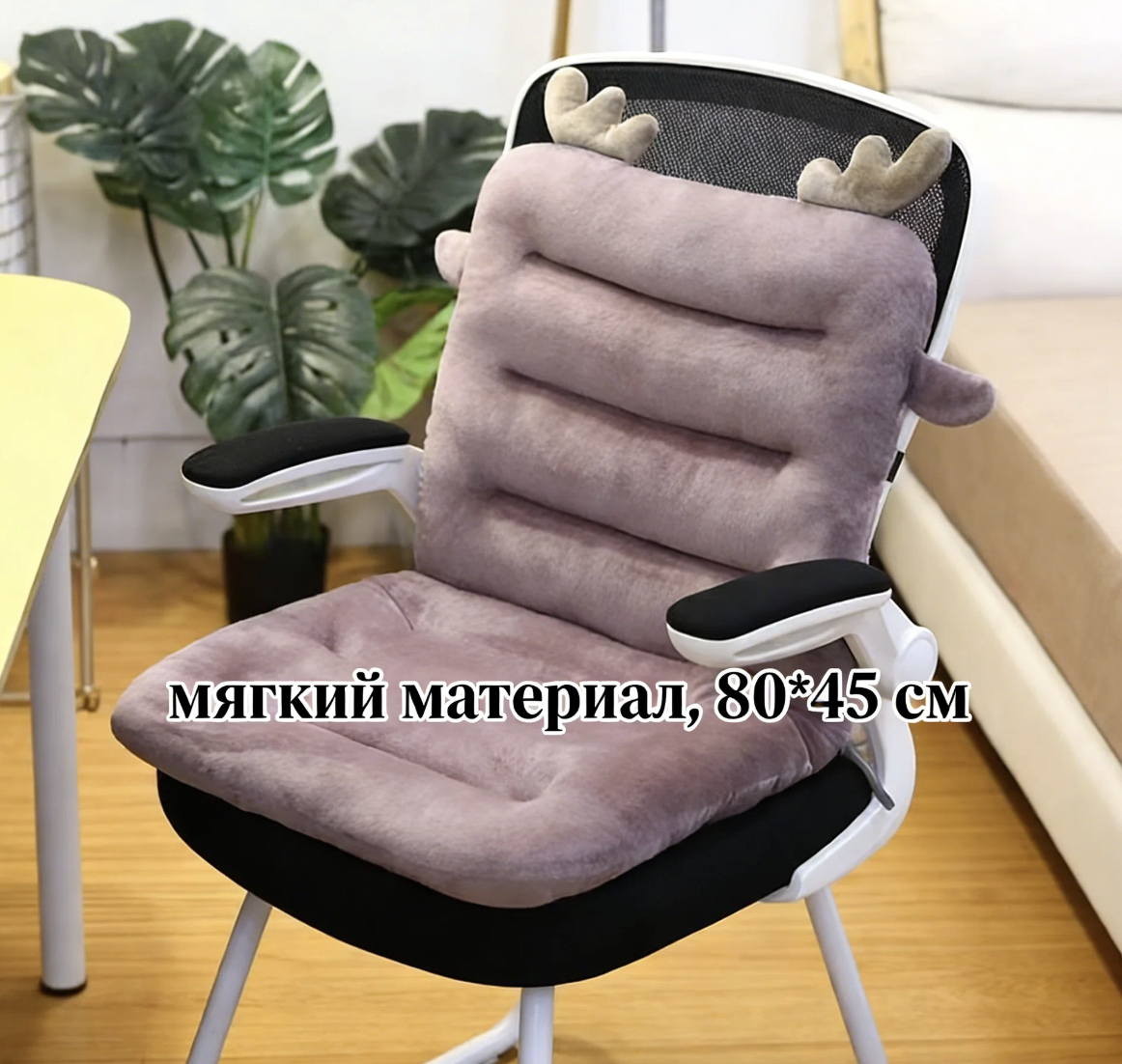 Удобный универсальный офисный коврик, мягкий материал, 80*45 см, фиолетовый
