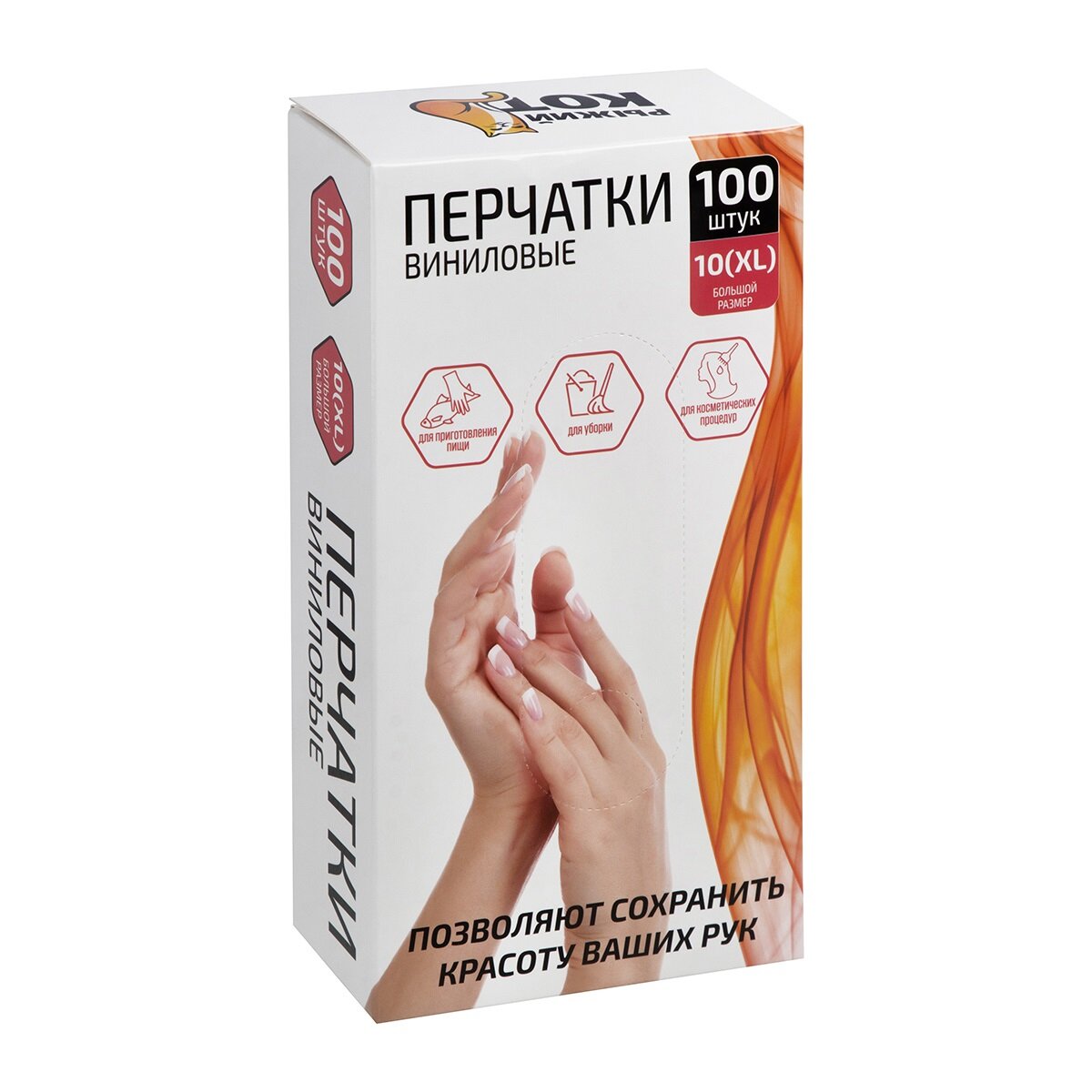 Перчатки виниловые неопудренные Рыжий кот, размер XL, упаковка 100 шт