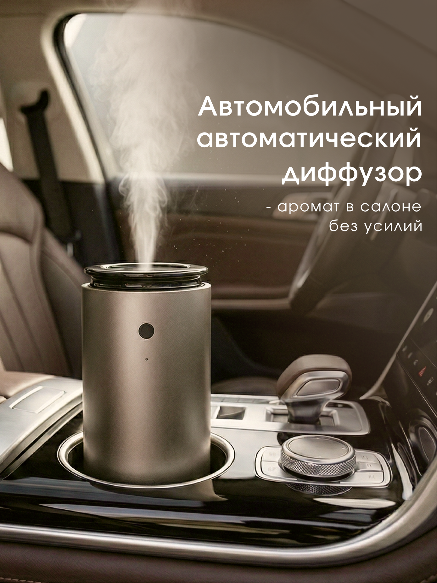 Автомобильный ароматизатор Ароматизатор автоматический для дома