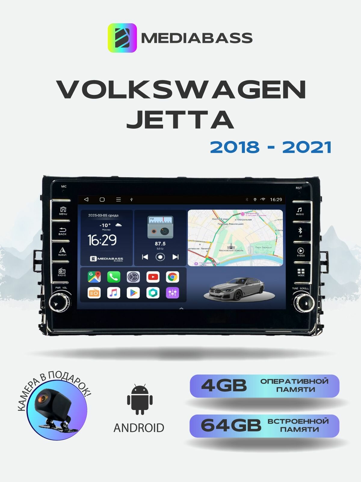 Магнитола для Volkswagen Jetta 2018-2021. Андроид магнитола, 4/64ГБ. Фольксваген Джетта