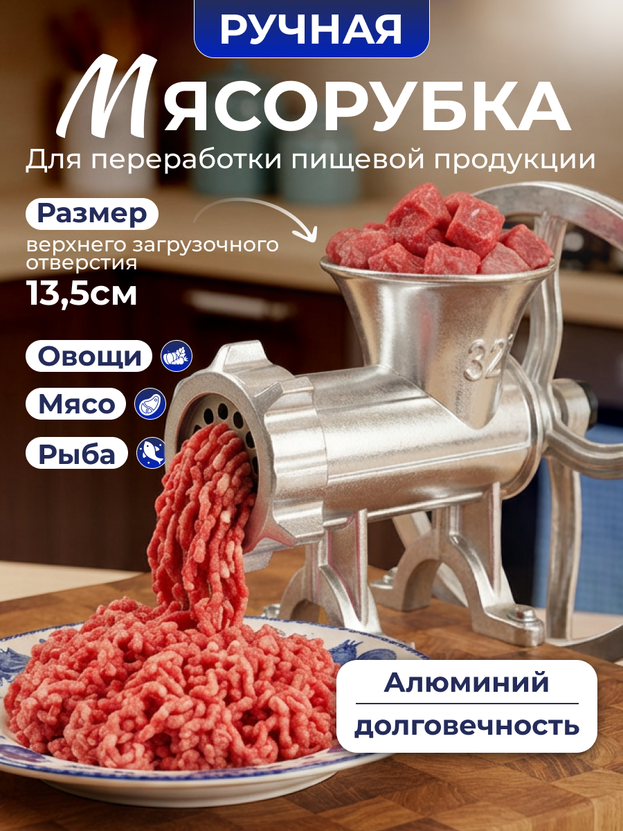 Мясорубка Svendsen ProKotlet, ручная, алюминий, цвет серебристый