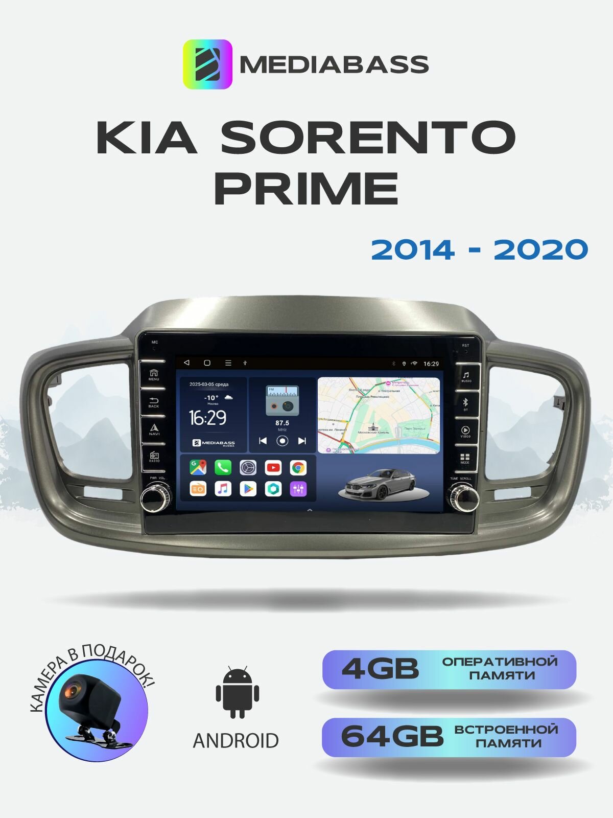 Магнитола для KIA Sorento Prime 2014-2020. Андроид магнитола, 4/64ГБ. Киа Соренто Прайм