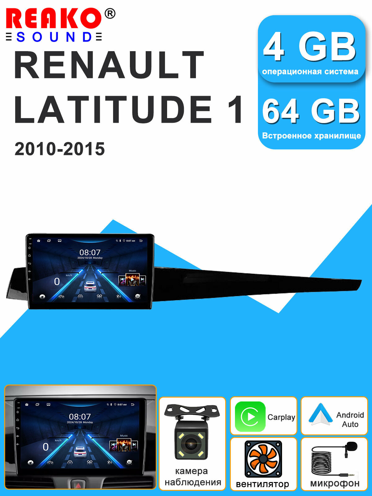 Магнитола Renault Latitude 2010-2015 Android 4-ядерная с Wi-Fi, Apple CarPlay, Android Auto, GPS, Bluetooth, FM