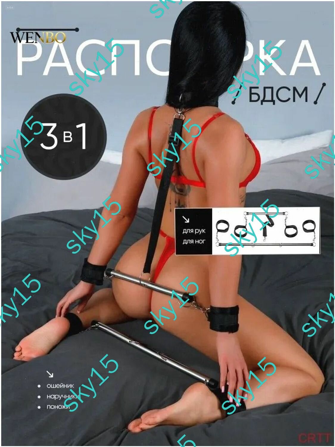 Бдсм распорка набор