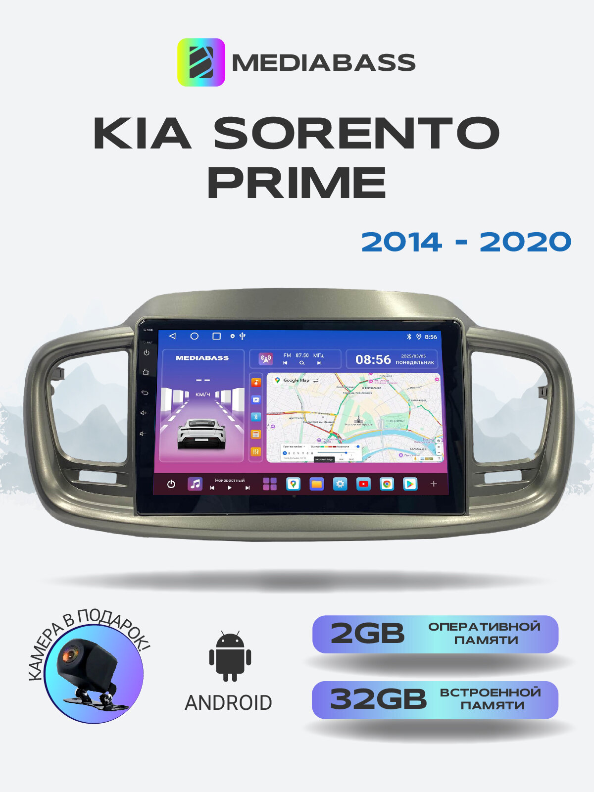 Магнитола для KIA Sorento Prime 2014-2020. Андроид магнитола, 2/32ГБ. Киа Соренто Прайм