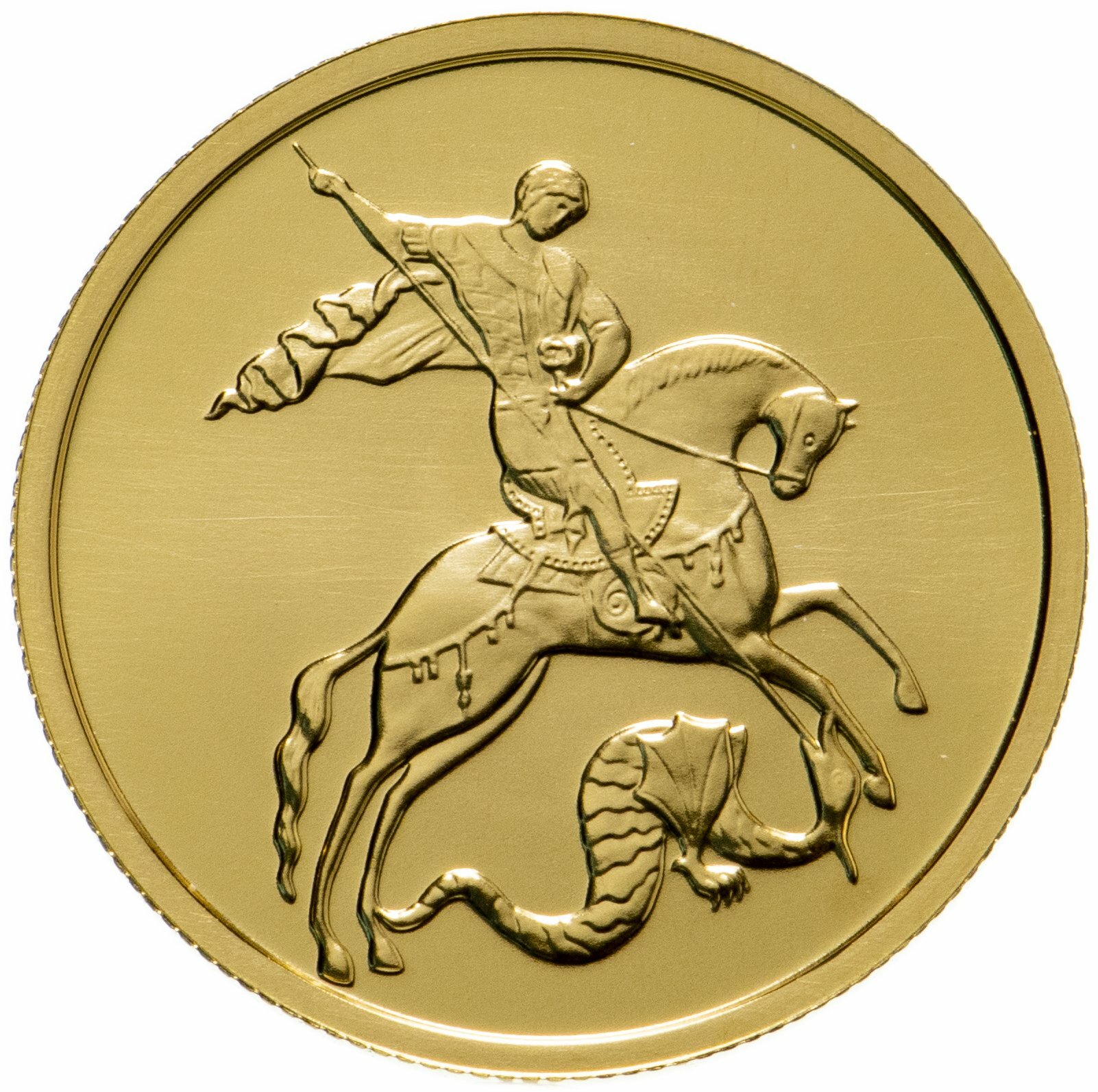 50 рублей 2008 ММД UNC "Георгий Победоносец", Золото 999