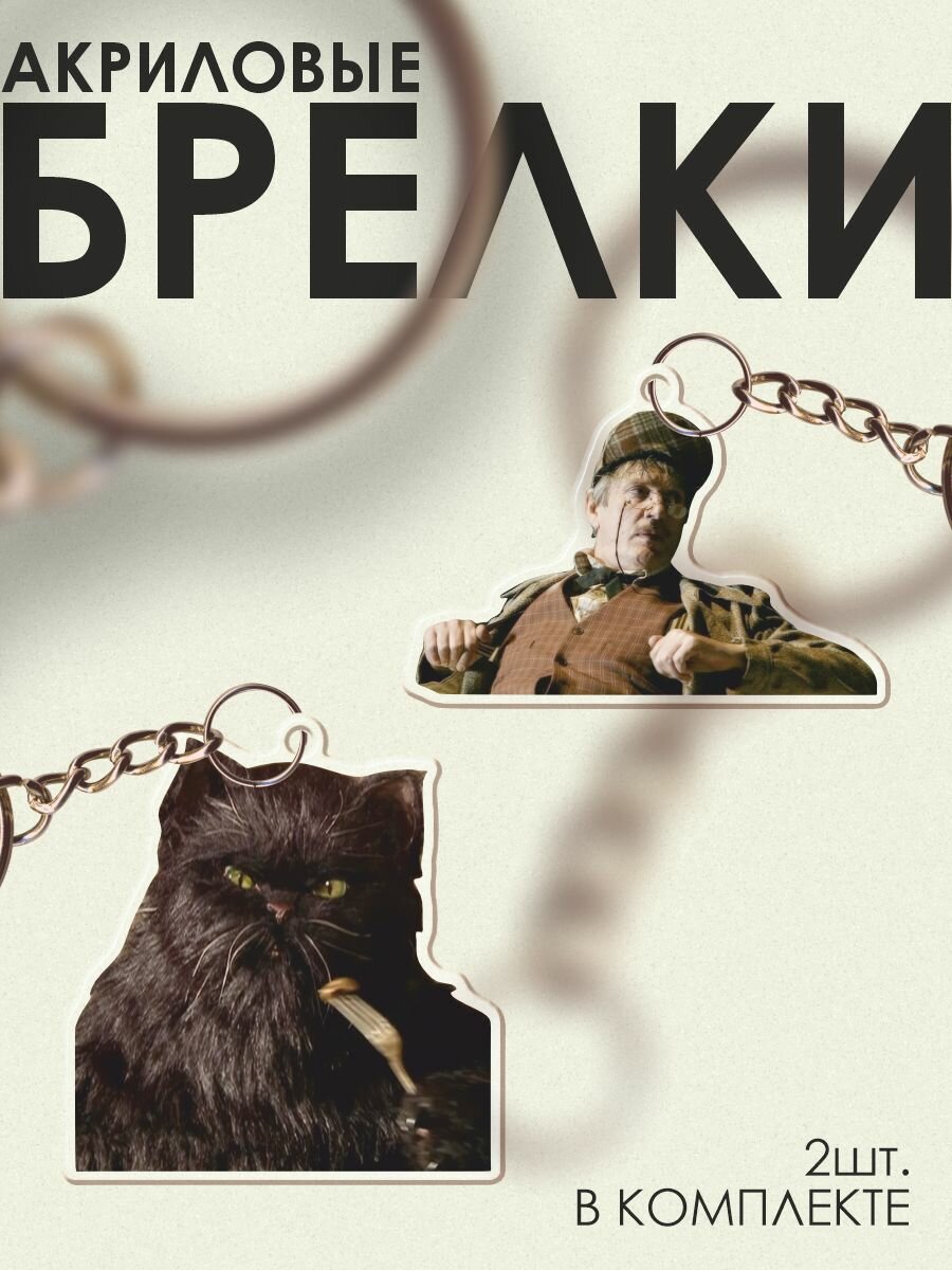 Брелок 0_ok.rilART
