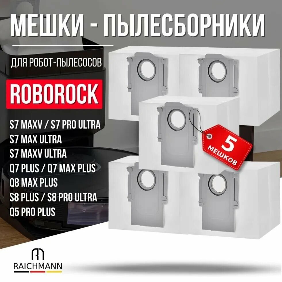 Бестселлер: комплект из 5 мешков для пылесборников роботовпылесосов линейки Roborock S7 MaxV Ultra, Q5 Pro Plus, Q7, Q7, Q7 Max, Q7 Max, S8
