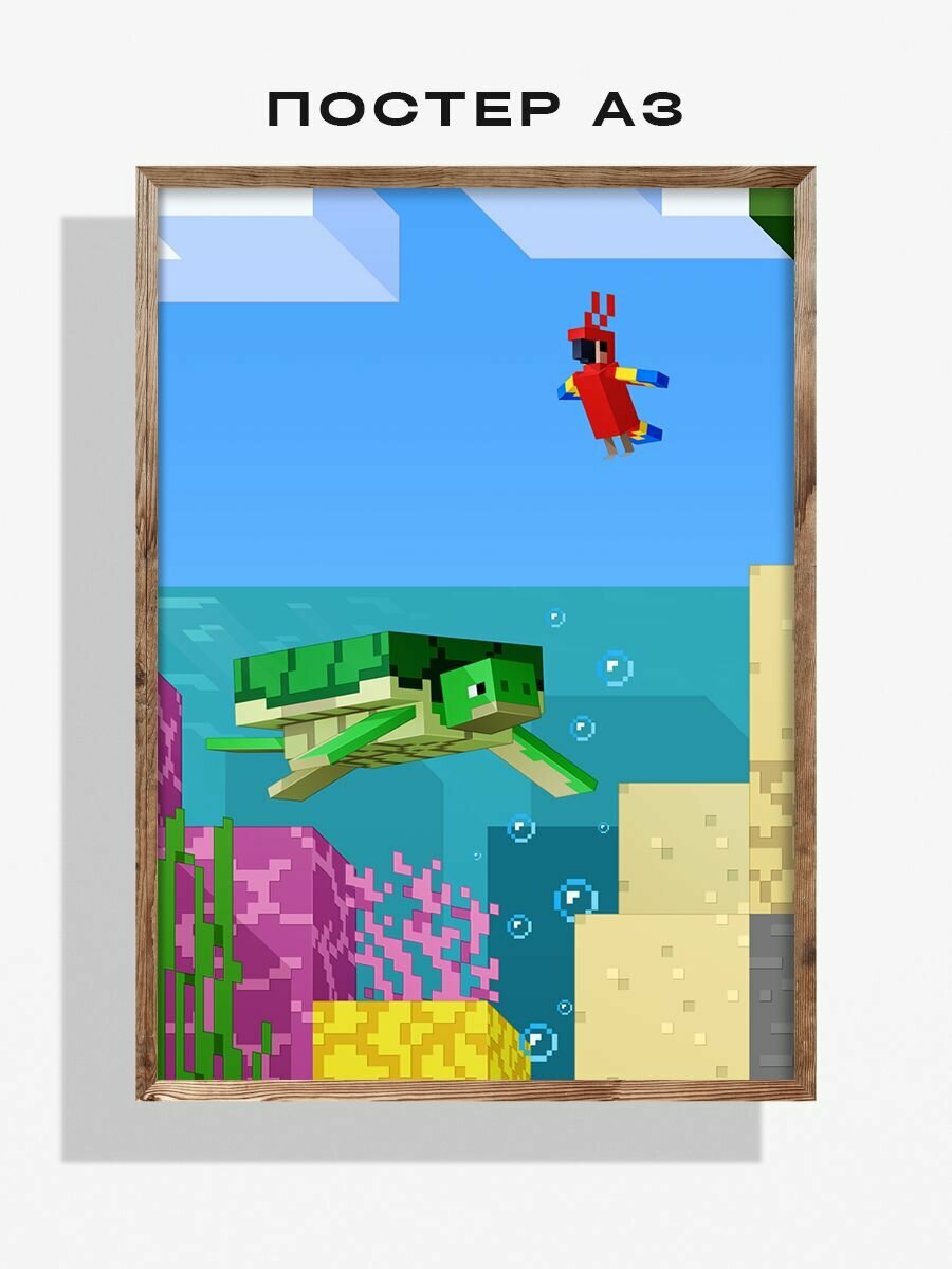 Постер А3 на стену Майнкрафт Minecraft, 42х29.7 см, без рамы