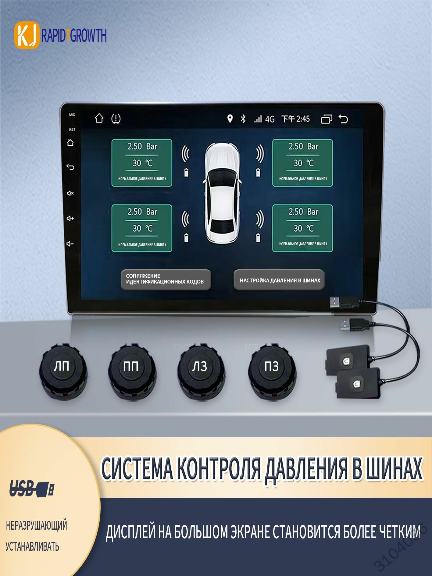 Манометр автомобильный с ЖК-дисплеем, мониторинг давления и температуры шин, USB и солнечная зарядка, 4 датчика