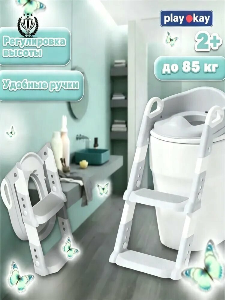 Накладка на унитаз детская с лесенкой Play Okay сиденье c подставкой, стульчак ободок со ступенькой, мягкий и анатомический, универсальный и комфортный из безвредного материала, цвет серый