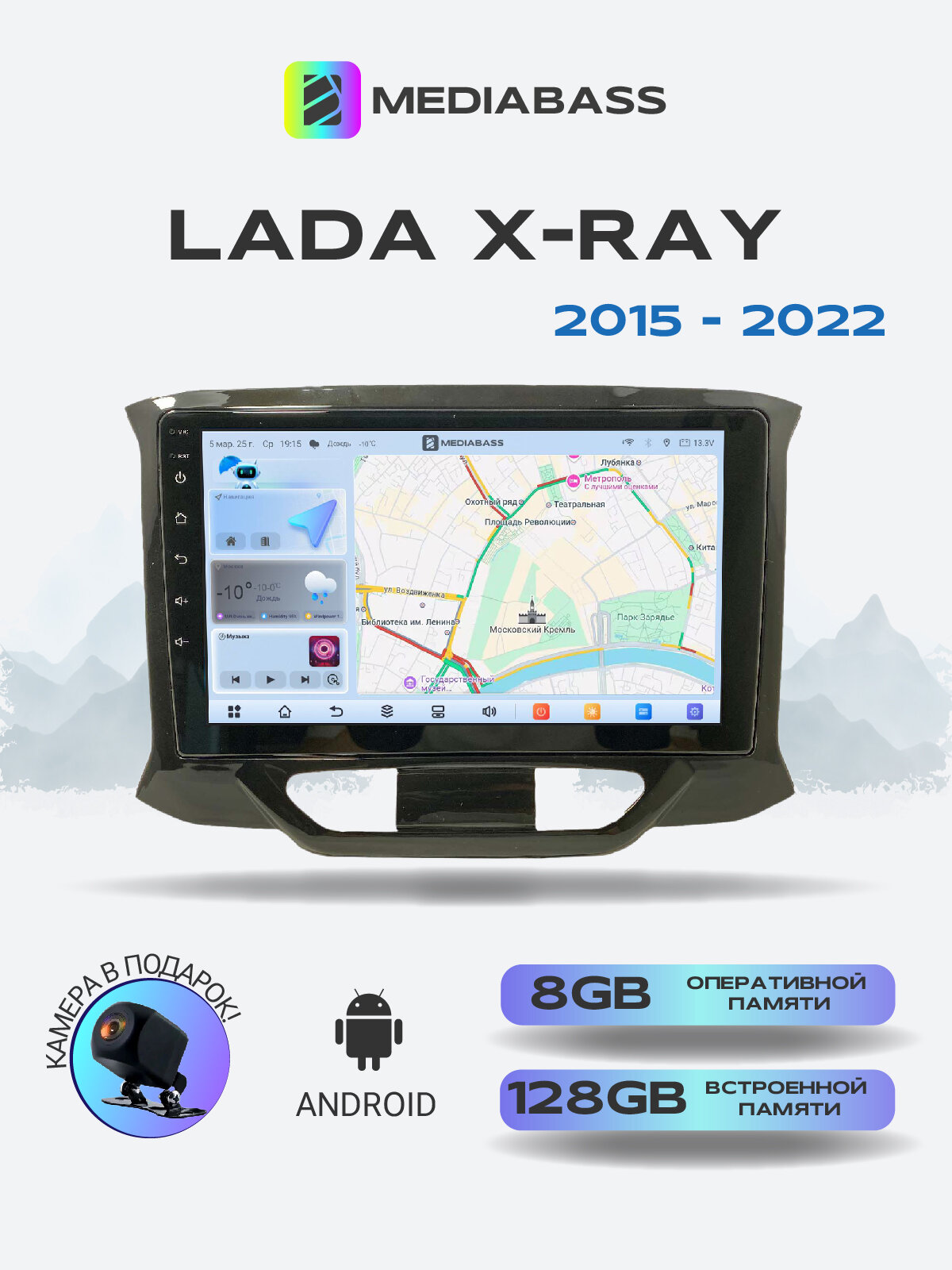 Магнитола для Lada X-Ray 2015-2022. Андроид магнитола, 8/128ГБ. Лада х рей