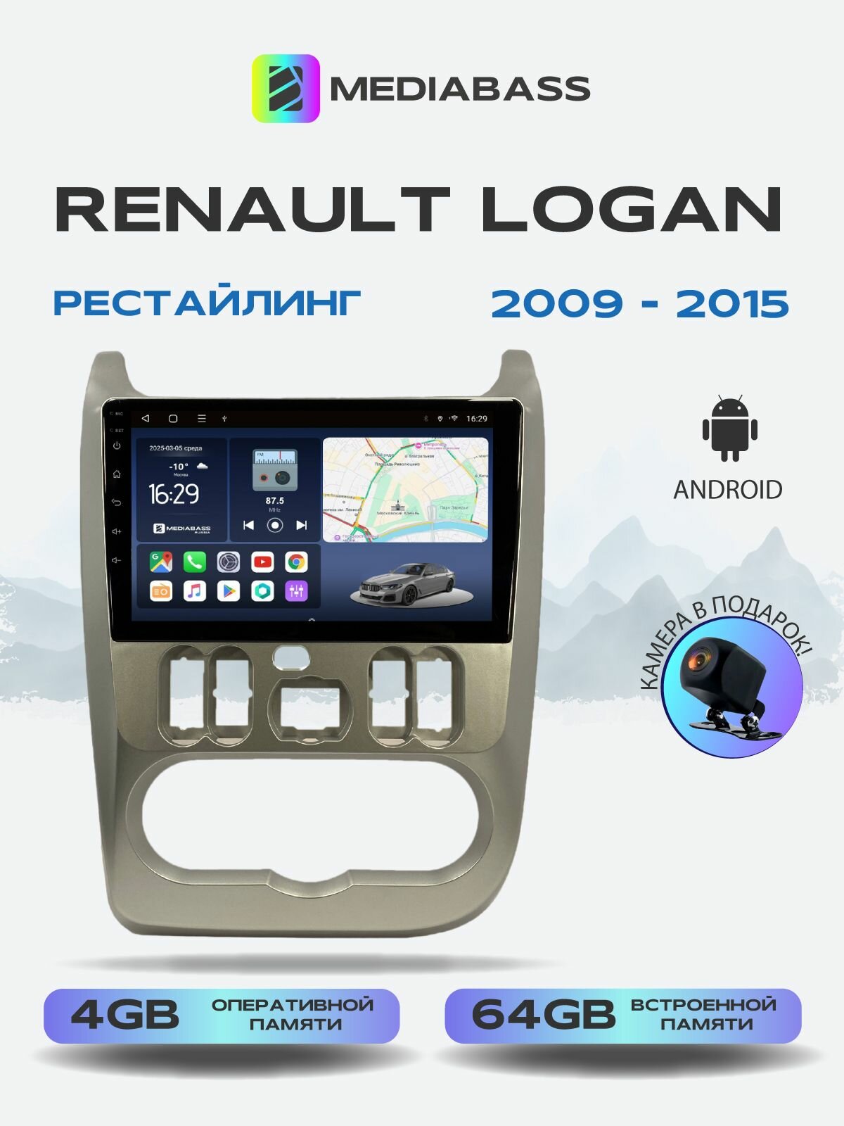 Магнитола для Renault Logan 2009-2015 1 рест. Андроид магнитола, 4/64ГБ. Рено Логан 1