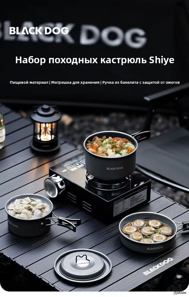 Blackdog Кемпингный набор посуды 3шт