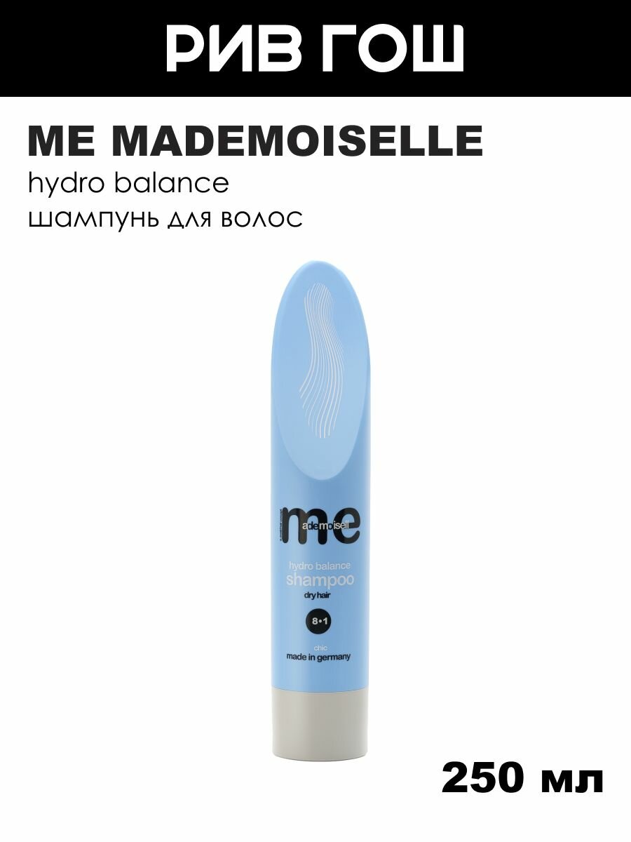 ME MADEMOISELLE Шампунь для волос Hydro Balance 8.1, 250 мл
