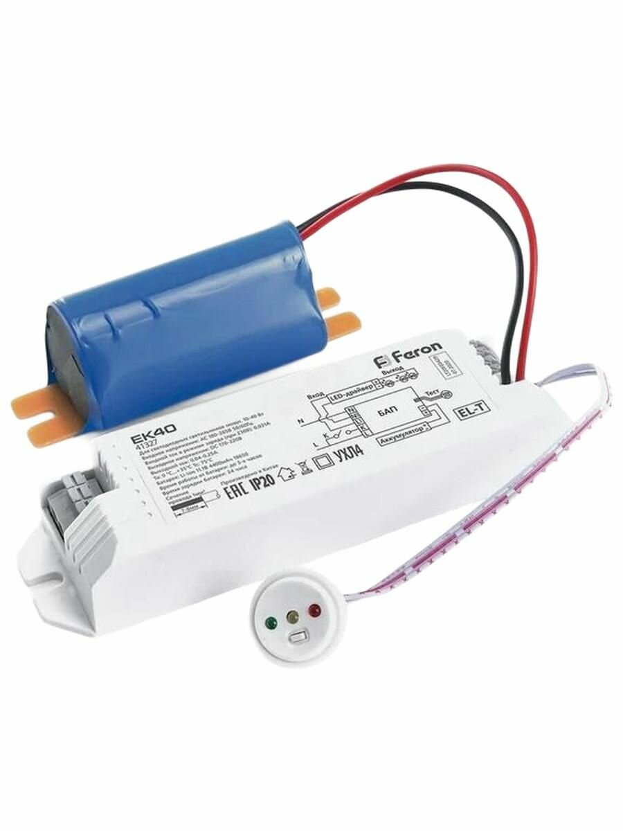 Блок аварийного питания для светильников до 40W FERON EK40 41327