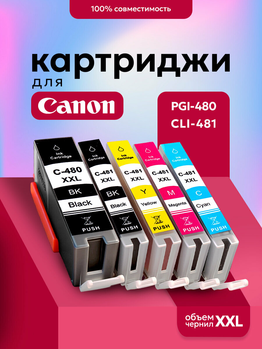 Комплект картриджей PGI-480 XXL, CLI-481, для принтеров Canon, 5 шт
