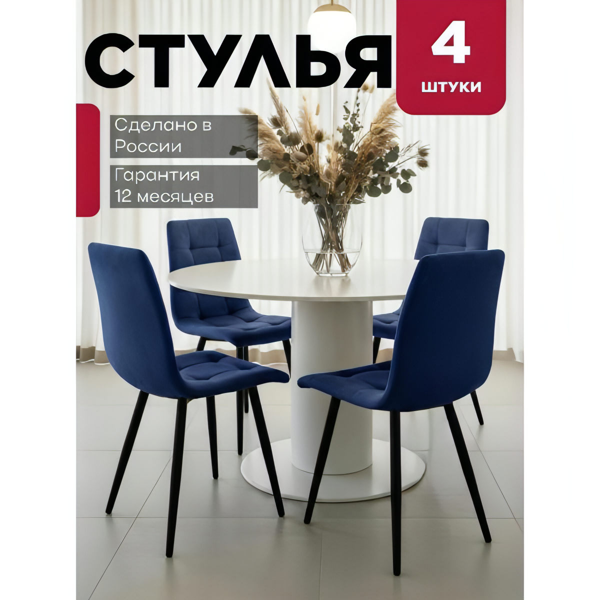 Стул обеденный MF COMFORT Лайт