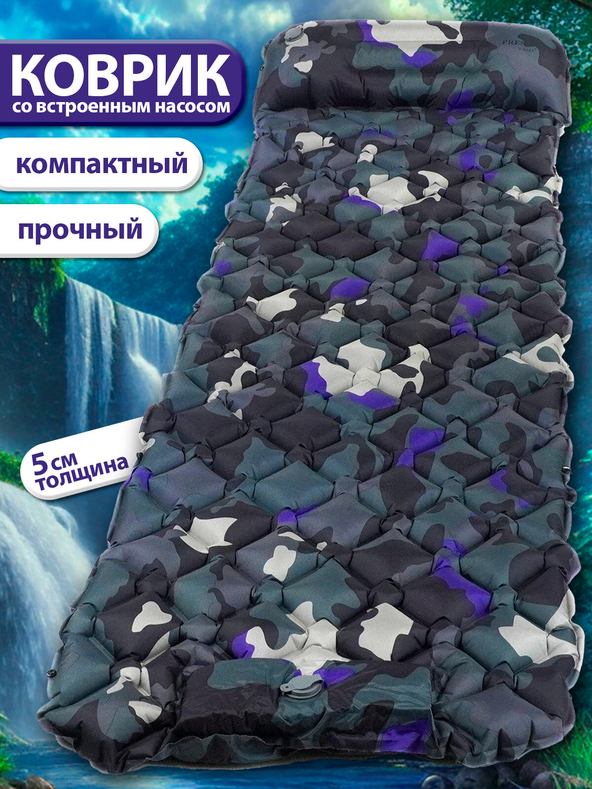 Коврик надувной "President Fish" 5см для туризма 8885004