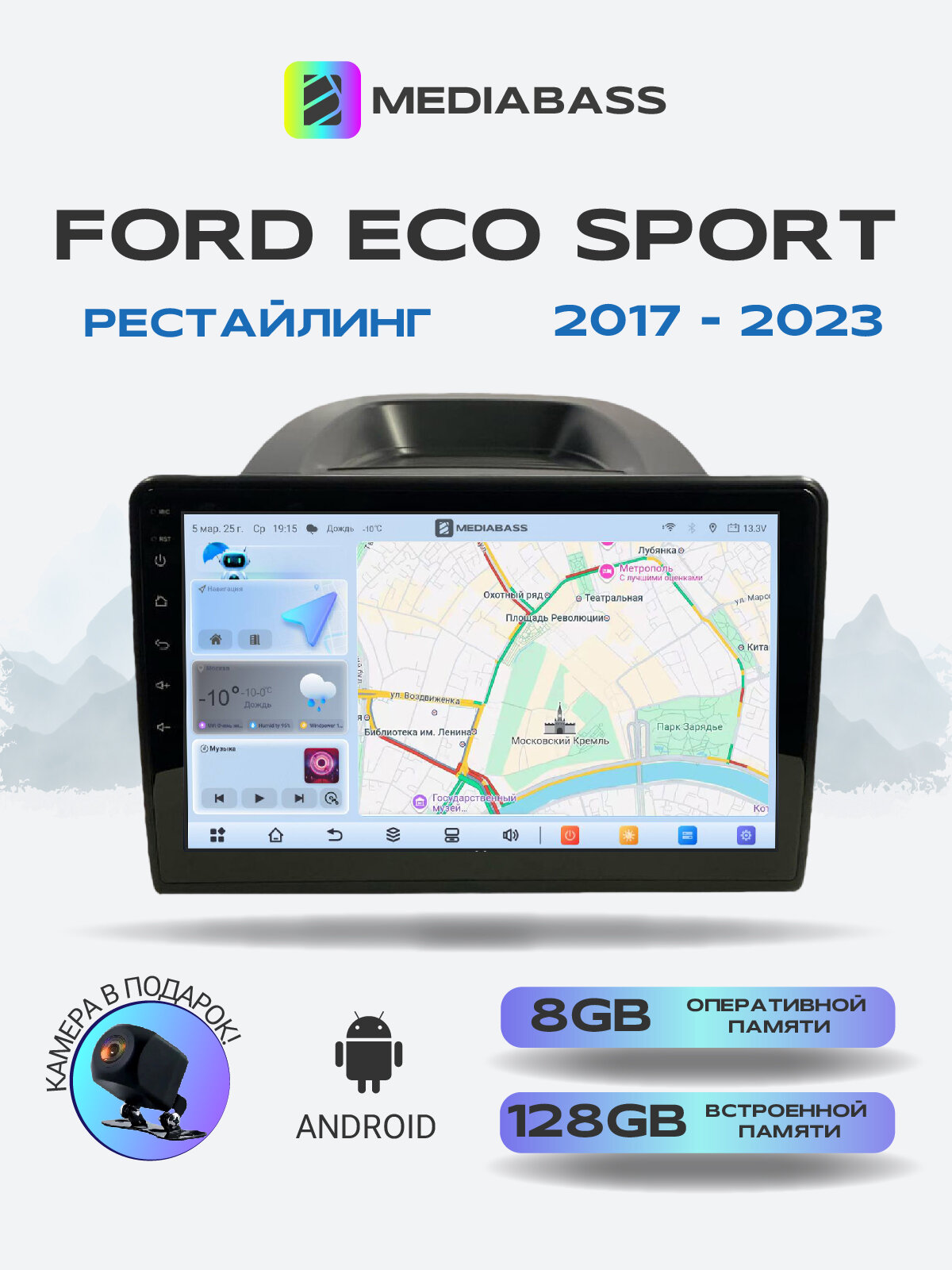 Магнитола для Ford Ecosport 2017-2023. Андроид магнитола, 8/128ГБ. Форд Экоспорт