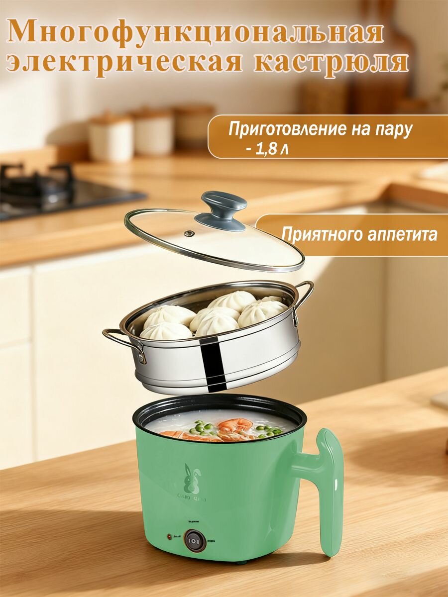 Пароварка электрическая 1.8 литра,2 уровня светлый зелёный FIVEST