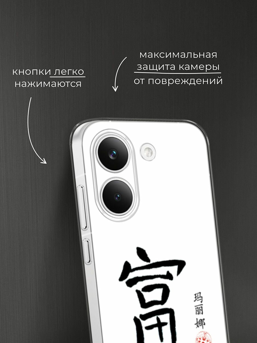 Силиконовый чехол на Poco X8 Pro / Поко X8 Про с принтом Богатство 1 — фото 1