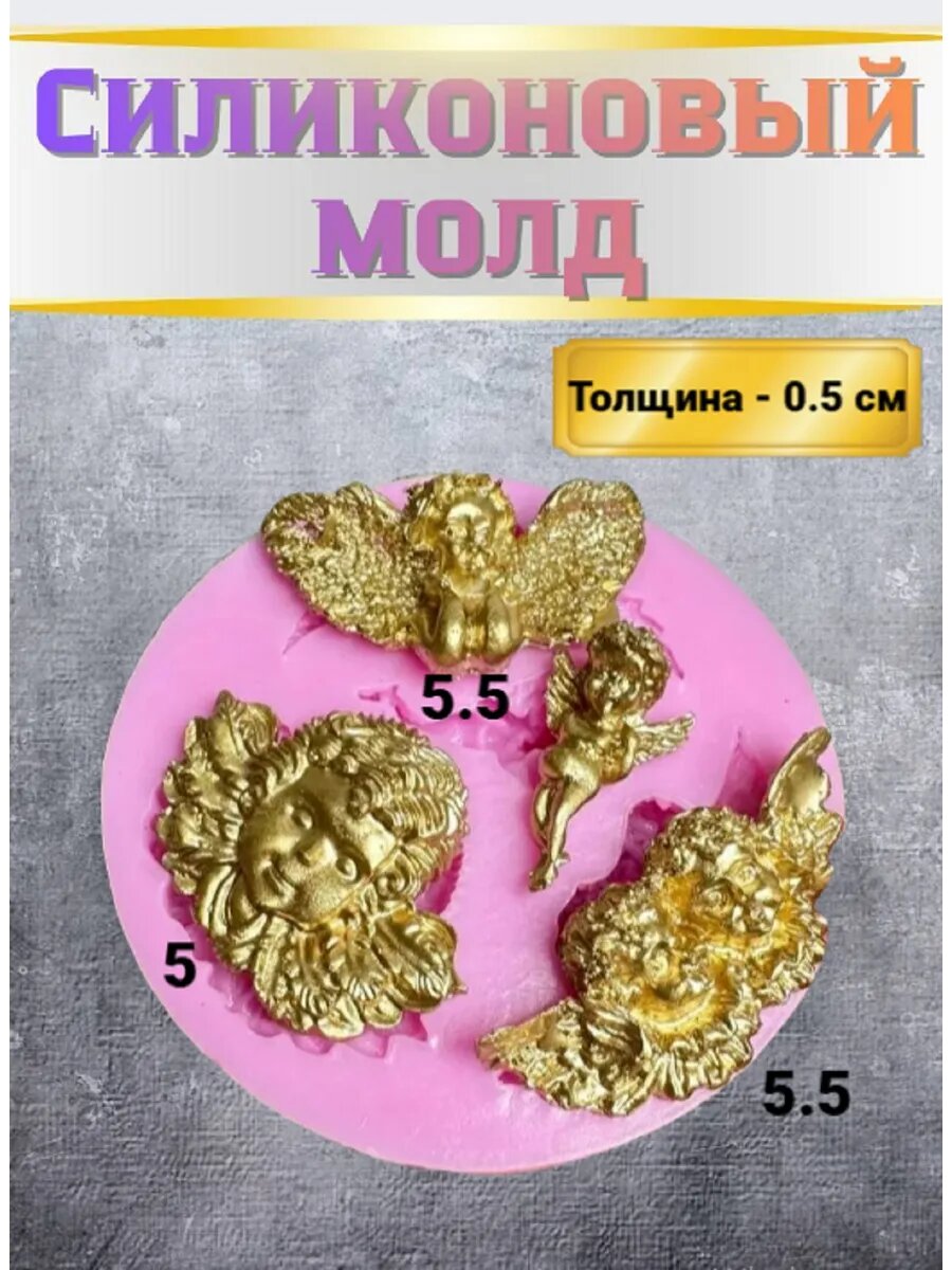Силиконовый молд для рукоделия , декупажа и скрапбукинга Ангелы 11