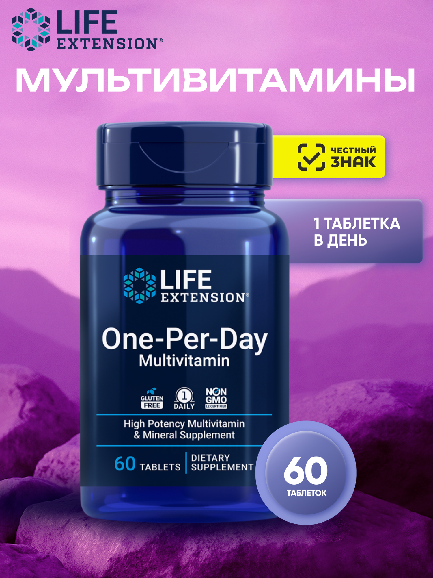 Life Extension Мультивитамины, Комплекс витаминов, One Per Day 60 таблеток